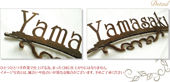 商品廃盤 アンティークサインAQTB-02 / 株式会社ヤスサカ / 表札